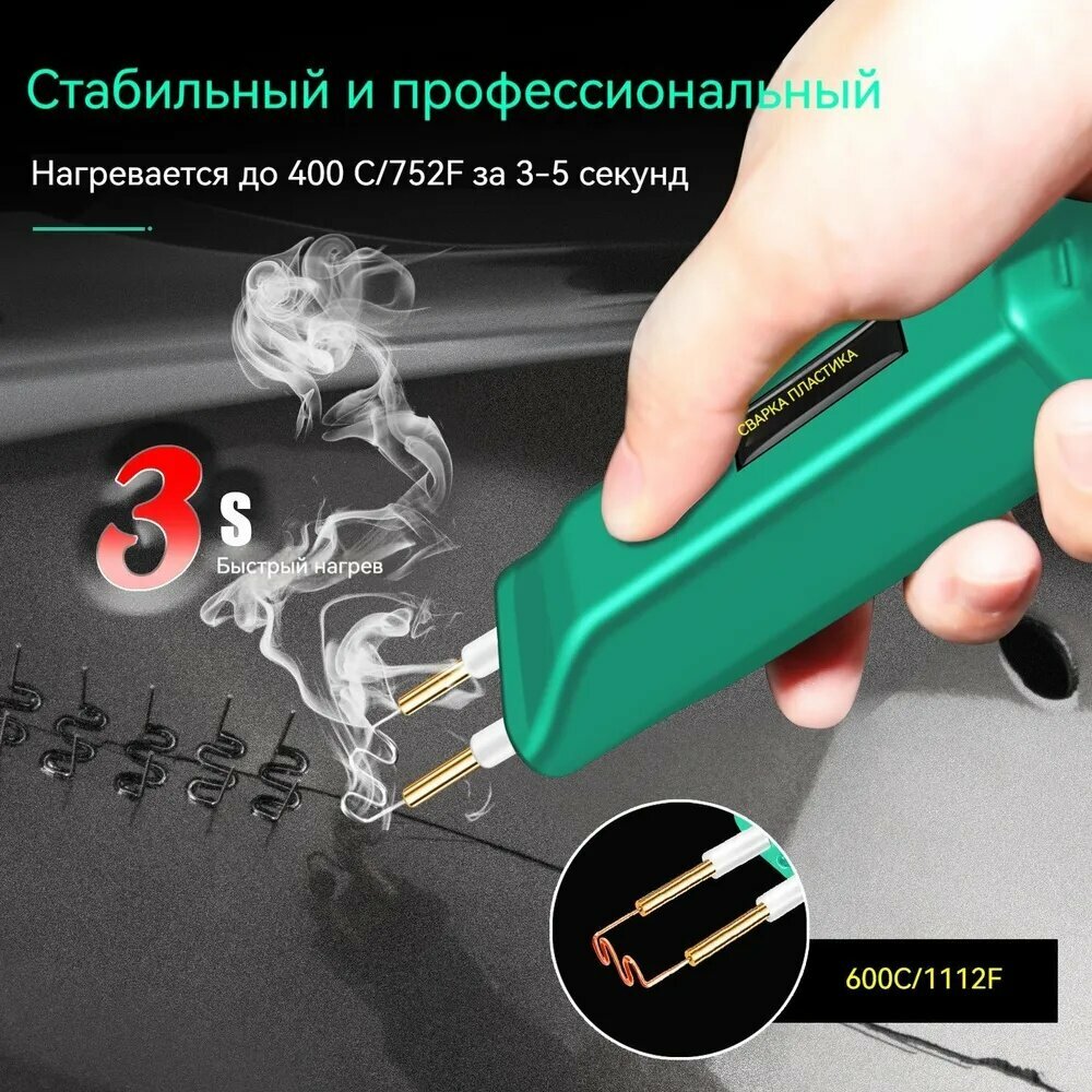 Паяльник для пластика бамперов, Используется для ремонта дома, ремонта пластиковых бамперов, мощность 100 Вт, оснащен USB-кабелем для зарядки.