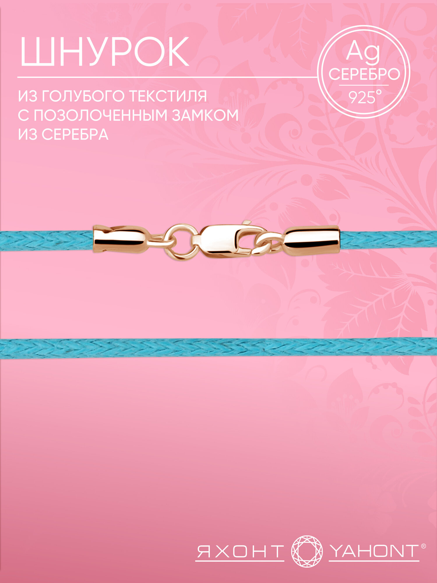 Колье, серебро, 925 проба, золочение