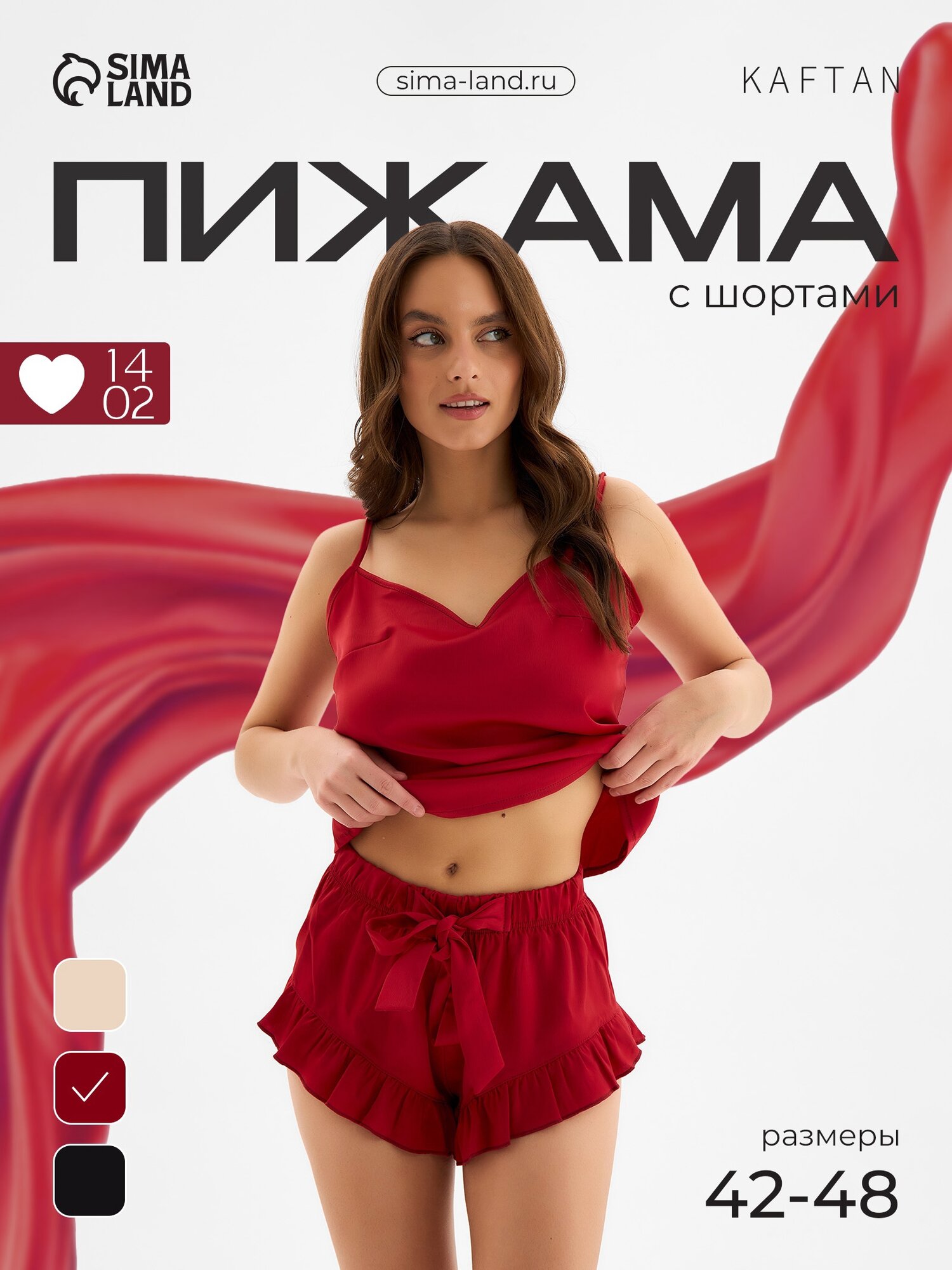 Пижама MINAKU: Light touch