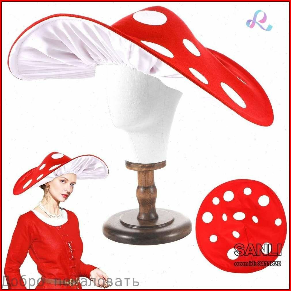 Карнавальный головной убор, мухомор шапка