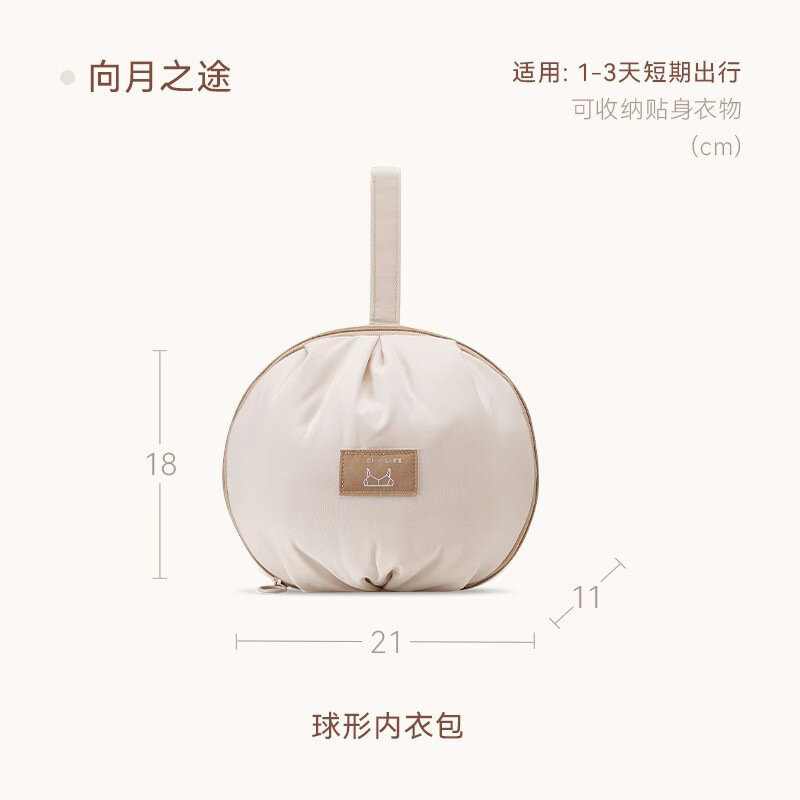 Сферическая сумка для хранения нижнего белья, путешествий, деловых поездок, нижнего белья, носок, облегающей одежды, легкая, портативная, утолщенная, водонепроницаемая сумка для хранения бюстгальтеров