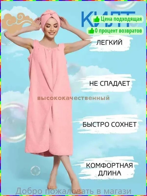 Элегантный женский банный килт из бутика стиль и комфорт после спа-процедур