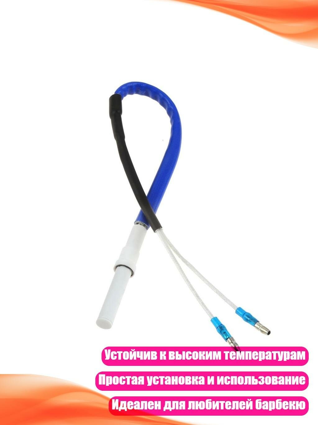 ТЭН для гриля