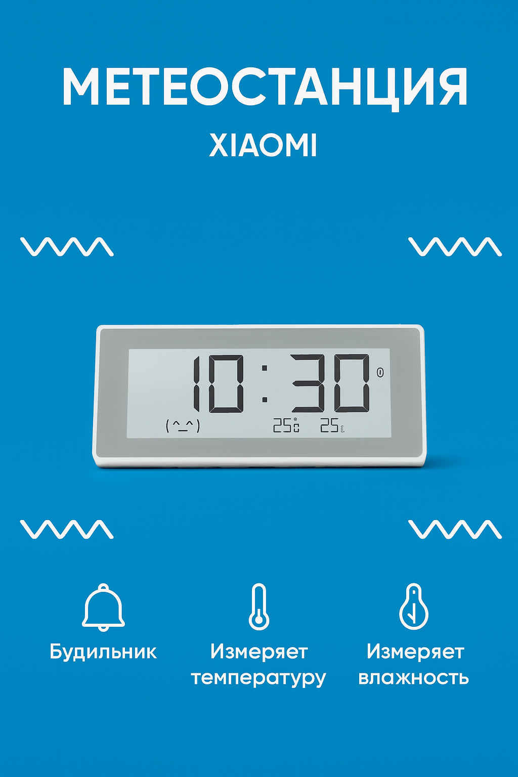 Метеостанция Xiaomi MiaoMiaoce Smart Clock Thermohygrometer (MHO-C303) White CN