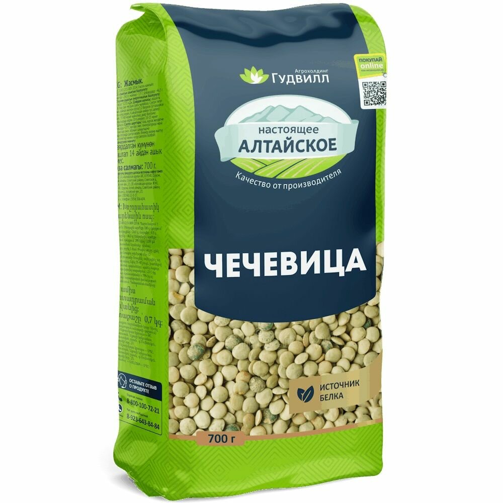 Чечевица алтайское 700г