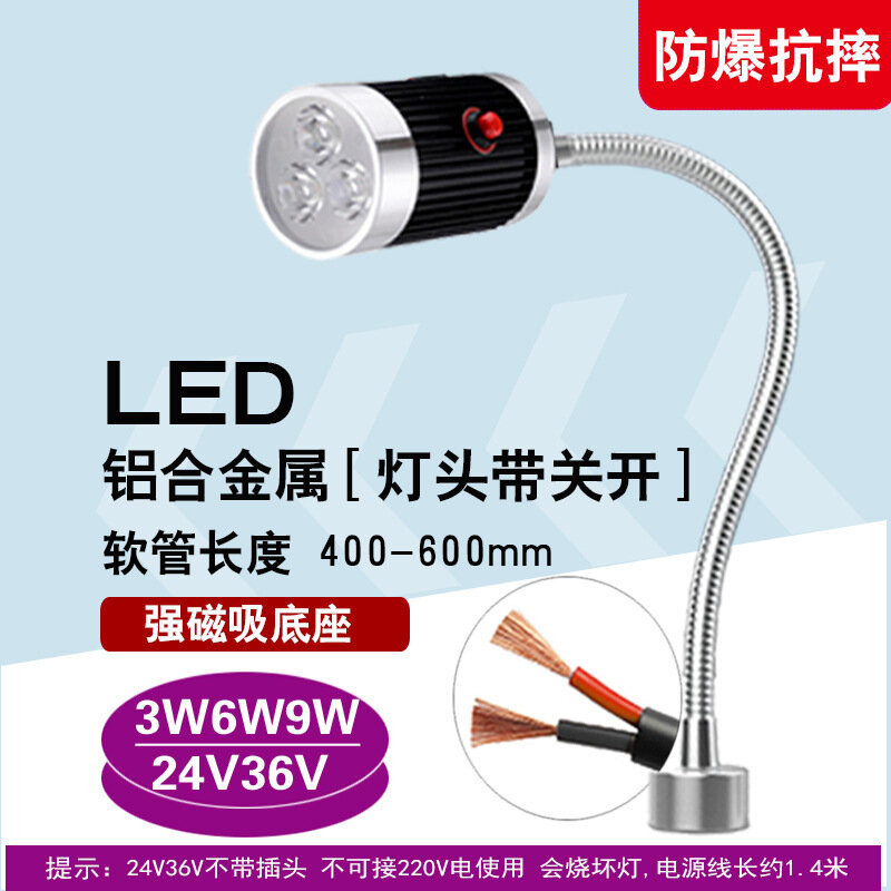 Рабочий светильник для станка, светодиодный 24 В, токарный станок, супер яркий магнитный светильник, 220 В, освещение,