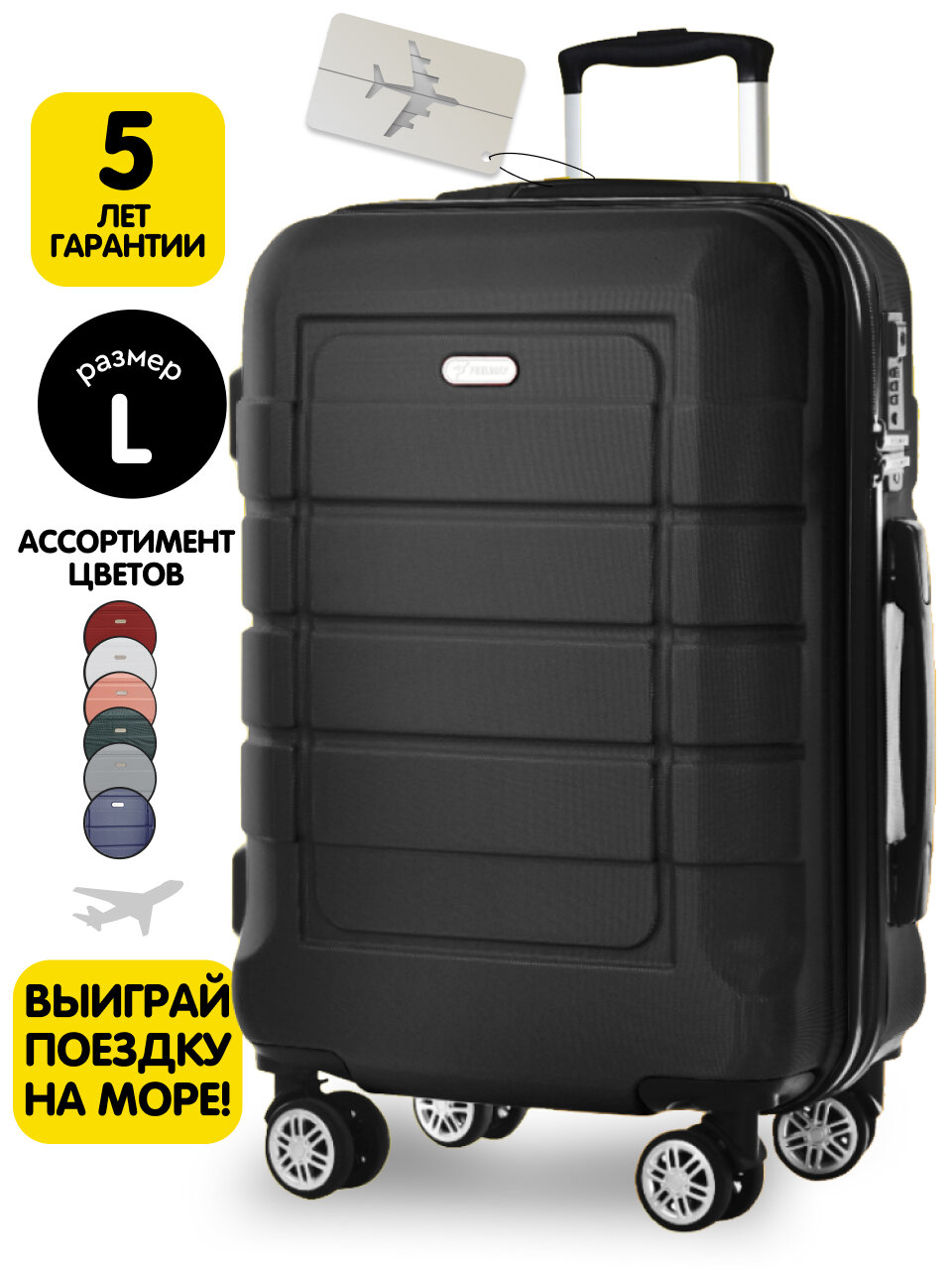 Чемодан-самокат 