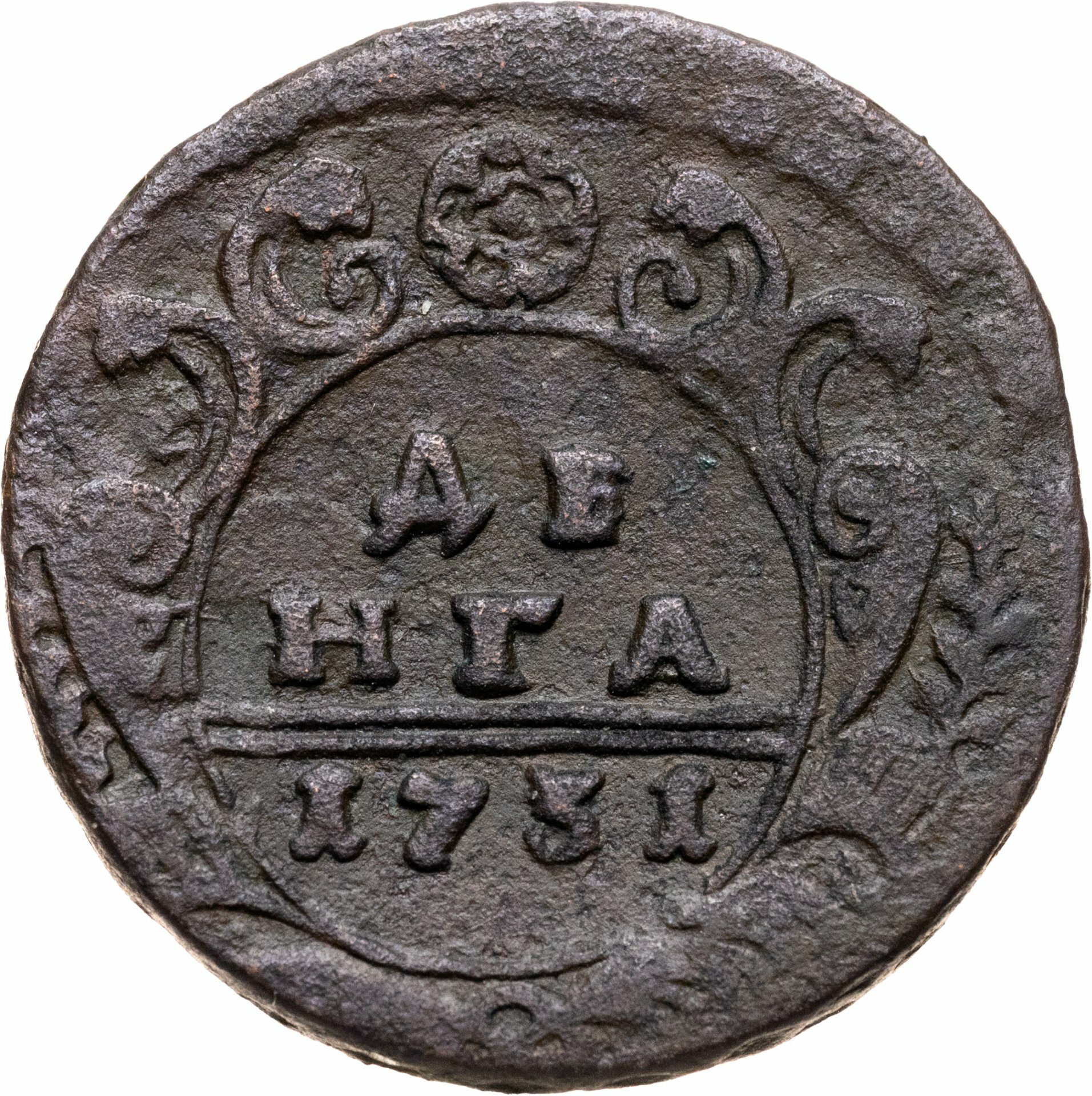 Денга 1731 над годом две черты, Медь, в сохранности VF