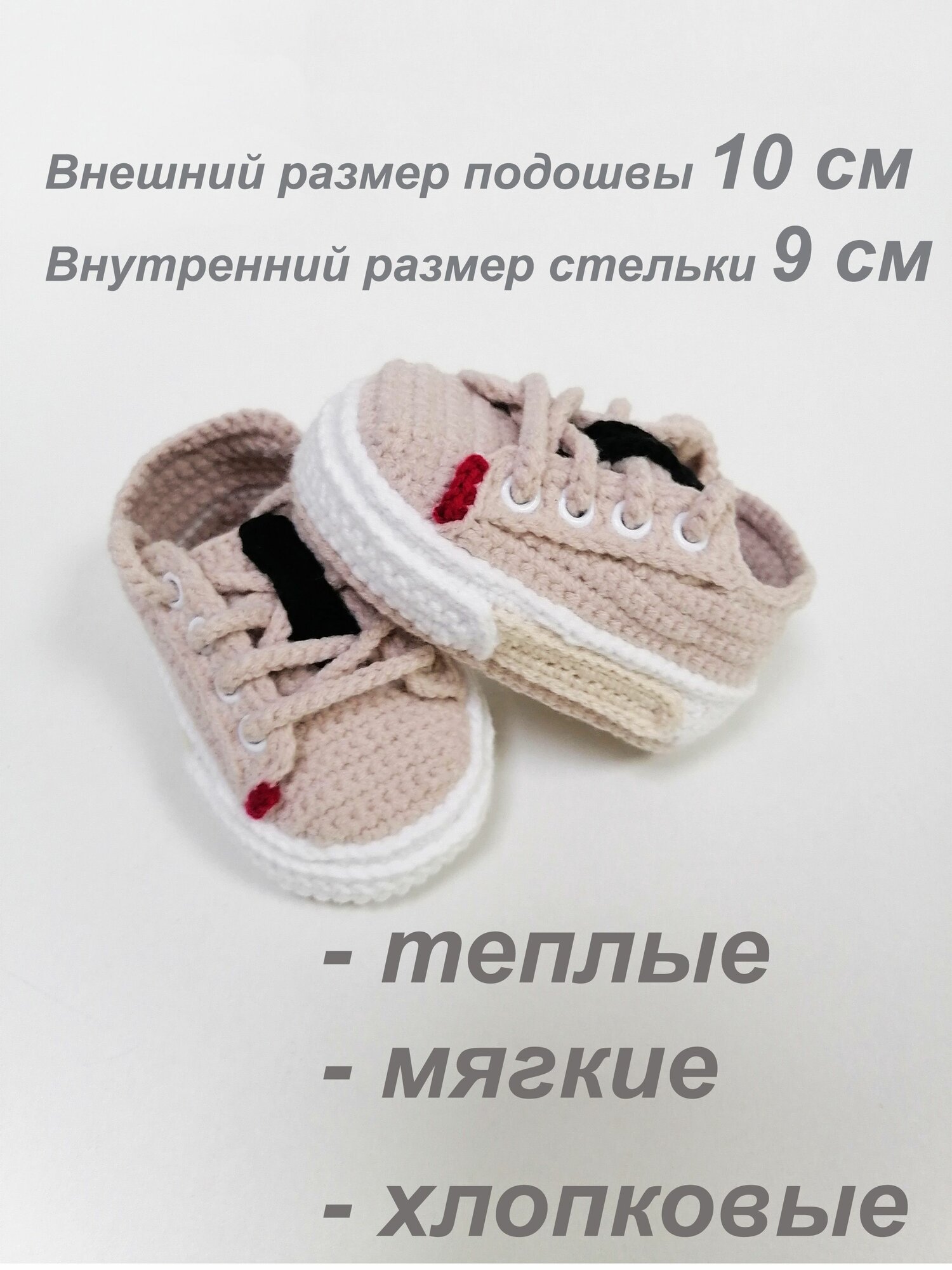 Пинетки