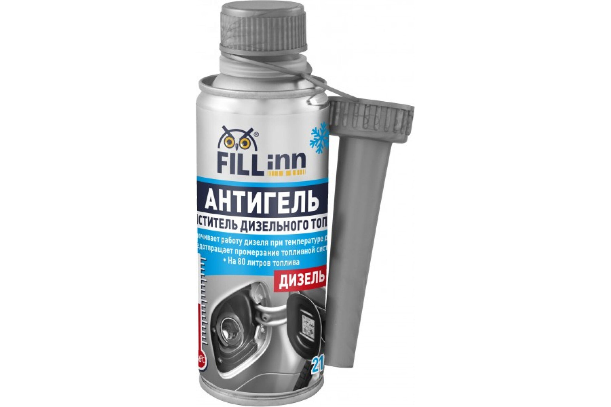 Антигель и очиститель дизельного топлива, 210 мл FILL inn FL126