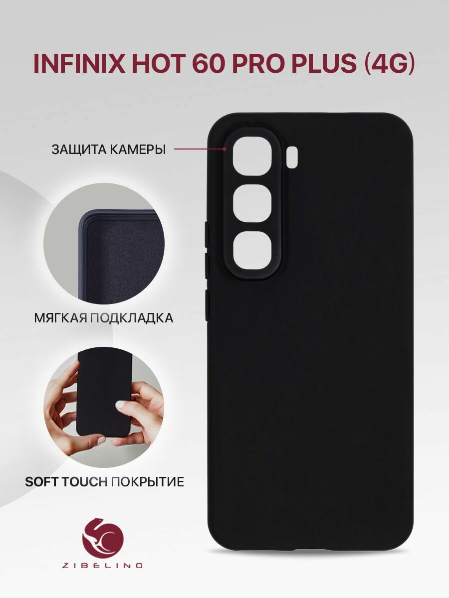 Чехол на Infinix Hot 60 Pro Plus 4G с защитой камеры, черный / Инфиникс Хот 60 Про Плюс