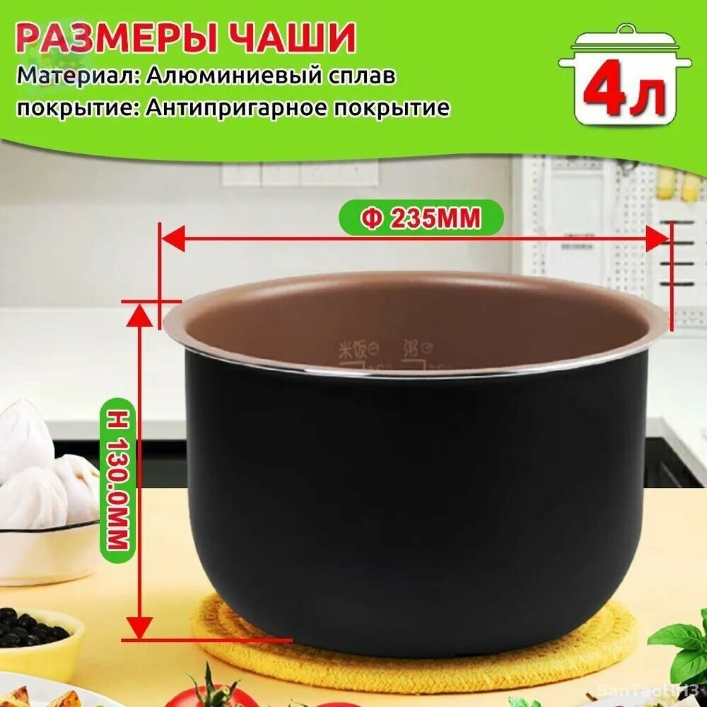 Мультиварка-скороварка для чаша универсальная philips 4 л, антипригарное покрытие диаметр 23,5 см, высота 13 см L86A