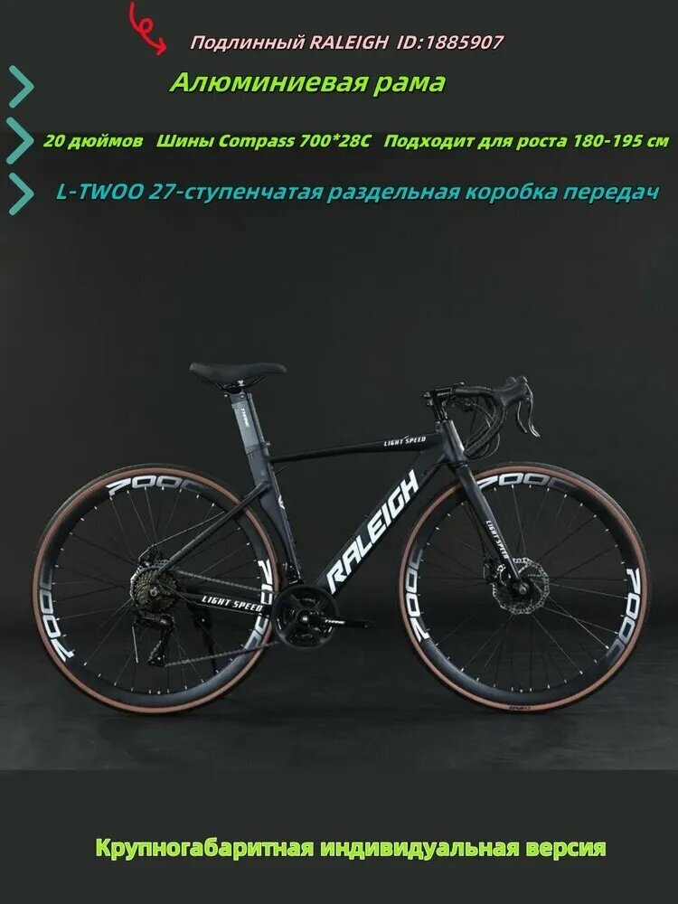 RALEIGH Велосипед Городской, Шоссейный, Серия Storm; 27-скоростной шоссейный гоночный автомобиль оснащен внутренней проводкой из алюминиевого сплава 700c; подходит для крупногабаритной версии по индивидуальному заказу длиной 180-195 см