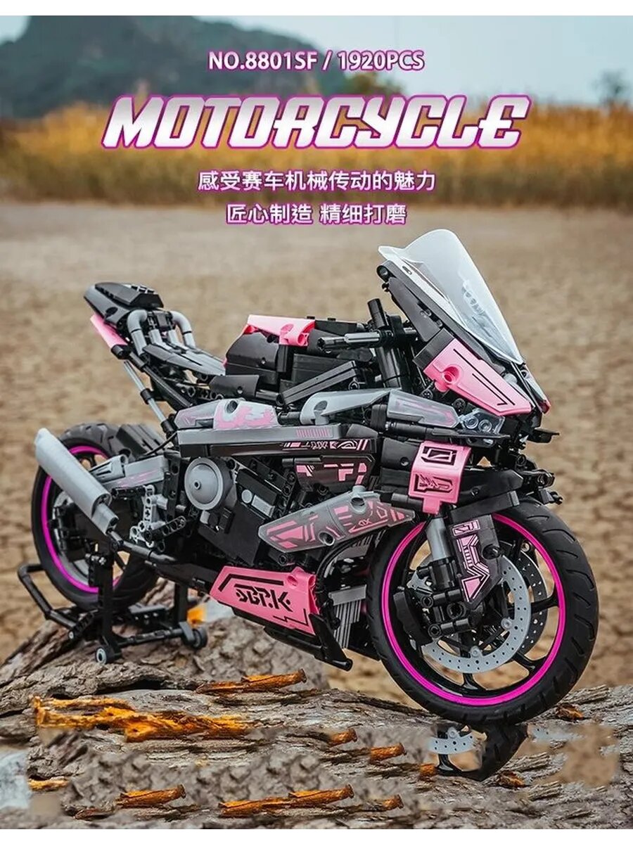 Конструктор мотоцикла M1000RR (розовый, табличка)