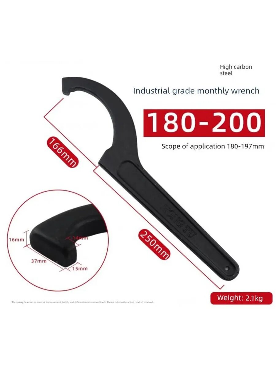 Универсальный полумесяц ключ (180-200 мм)