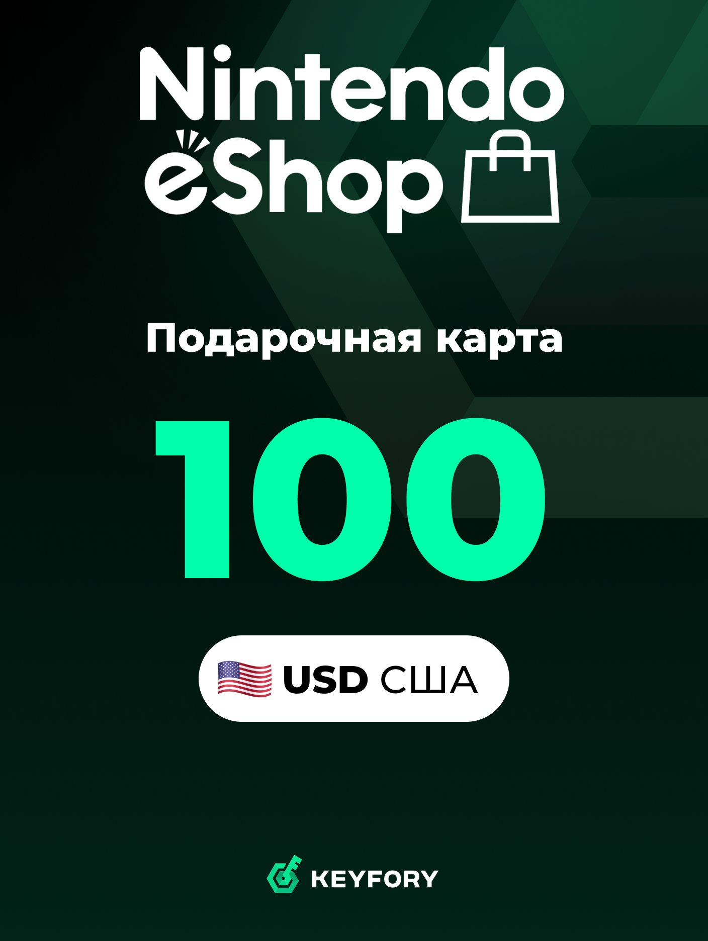 Подарочная карта Nintendo eShop 100$ USD США (USA), Nintendo Gift Card 100$ USD, Цифровой код