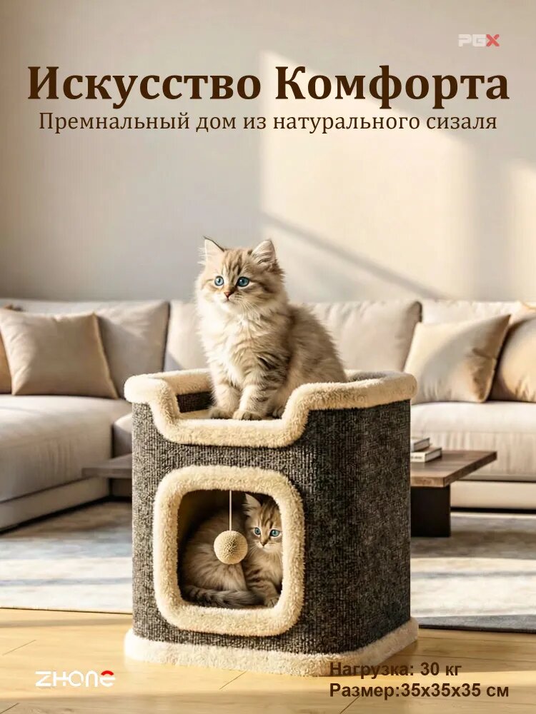 ZHONE Многоуровневый игровой комплекс для кошек с лежанкой / когтеточка / домик и мебель для кошек / компактный кошачий комплекс для квартиры