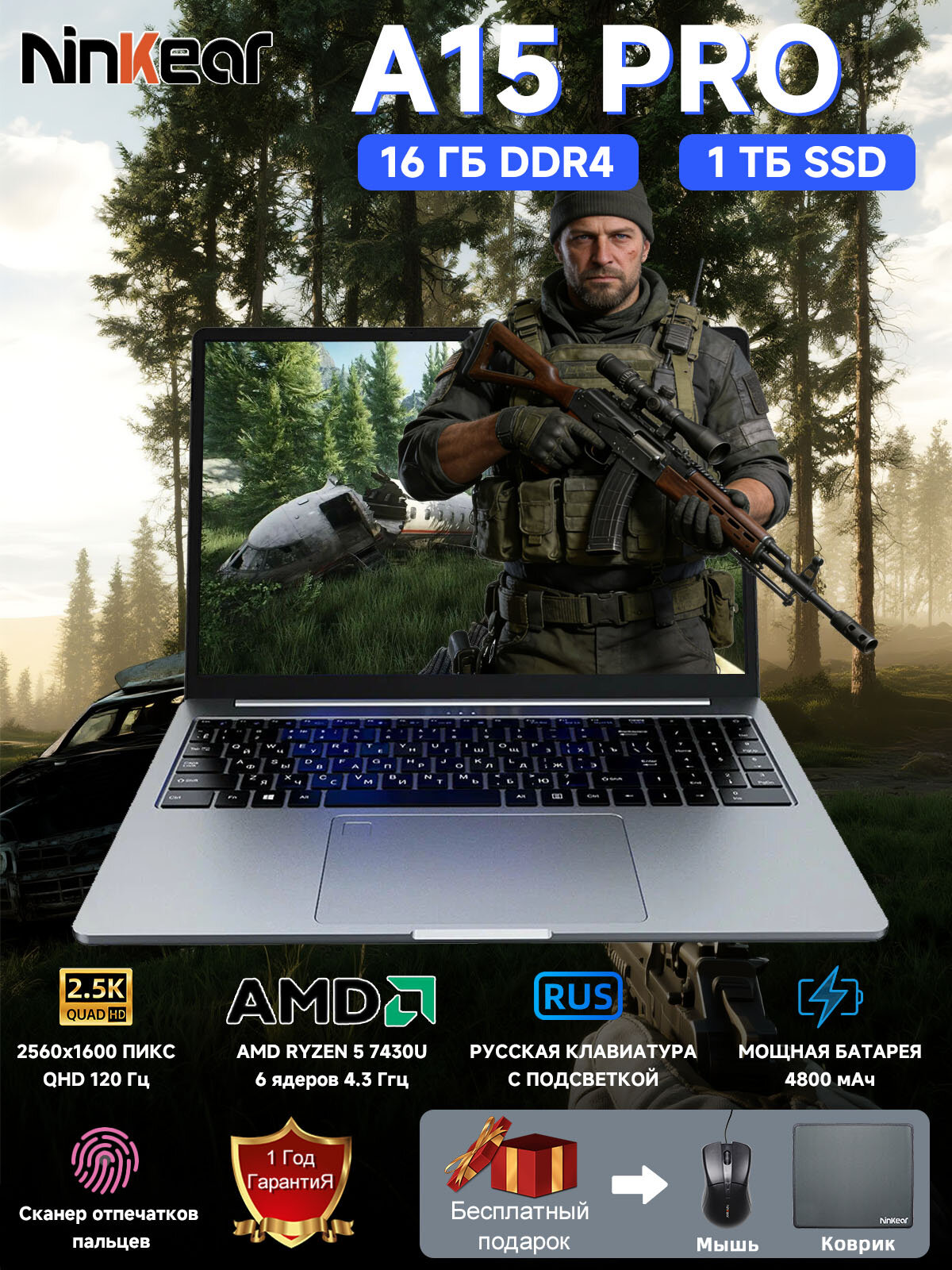 Ноутбук Ninkear A15 Pro 16", AMD Ryzen 5 7430U (4.3 ГГц), RAM 16 ГБ, SSD 1ТБ, Русская клавиатура, Windows 11