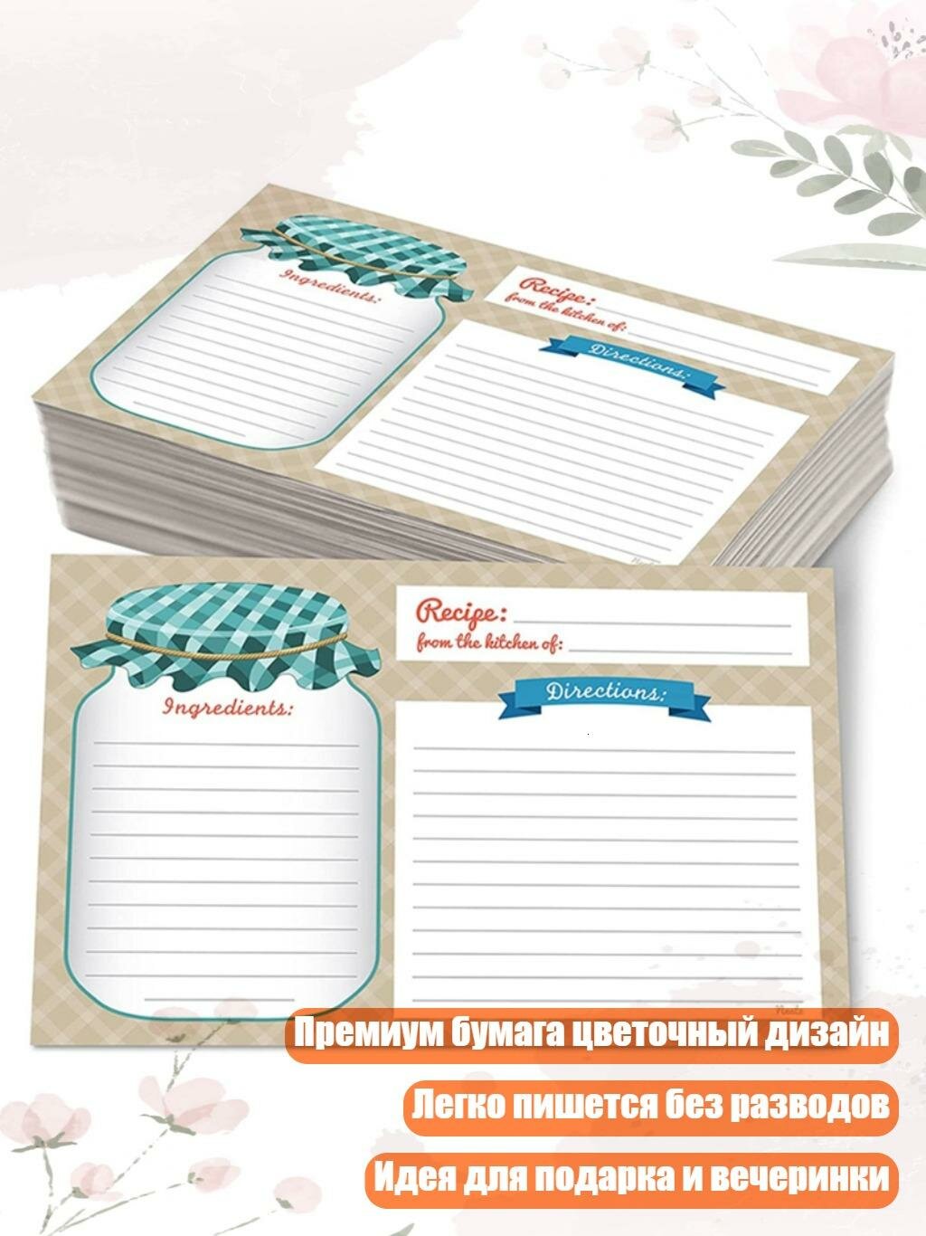 Кухонные карточки для записей, 25 шт.