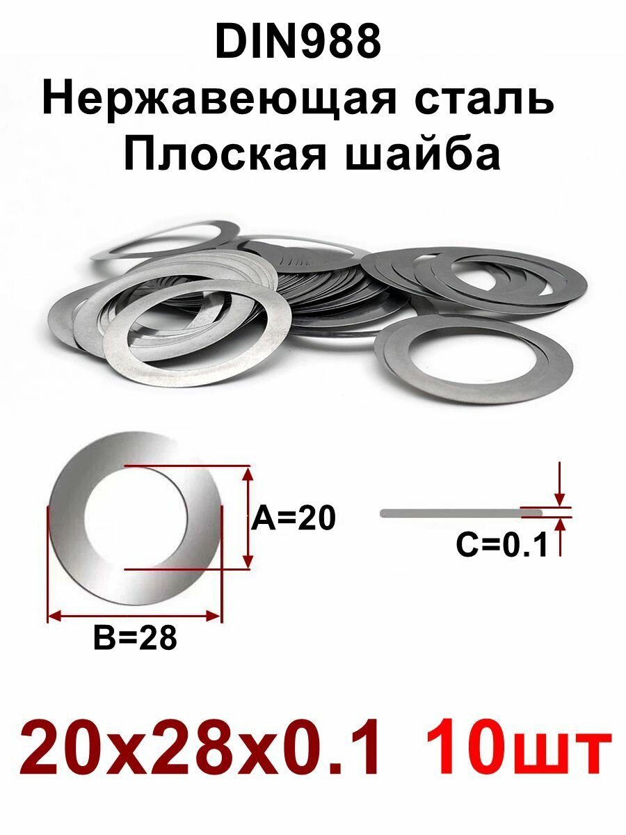 RYBZJ Шайба M20, 10 шт.