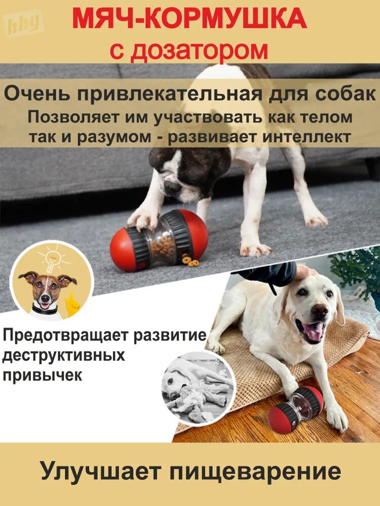 Игрушка для животных — фото 1