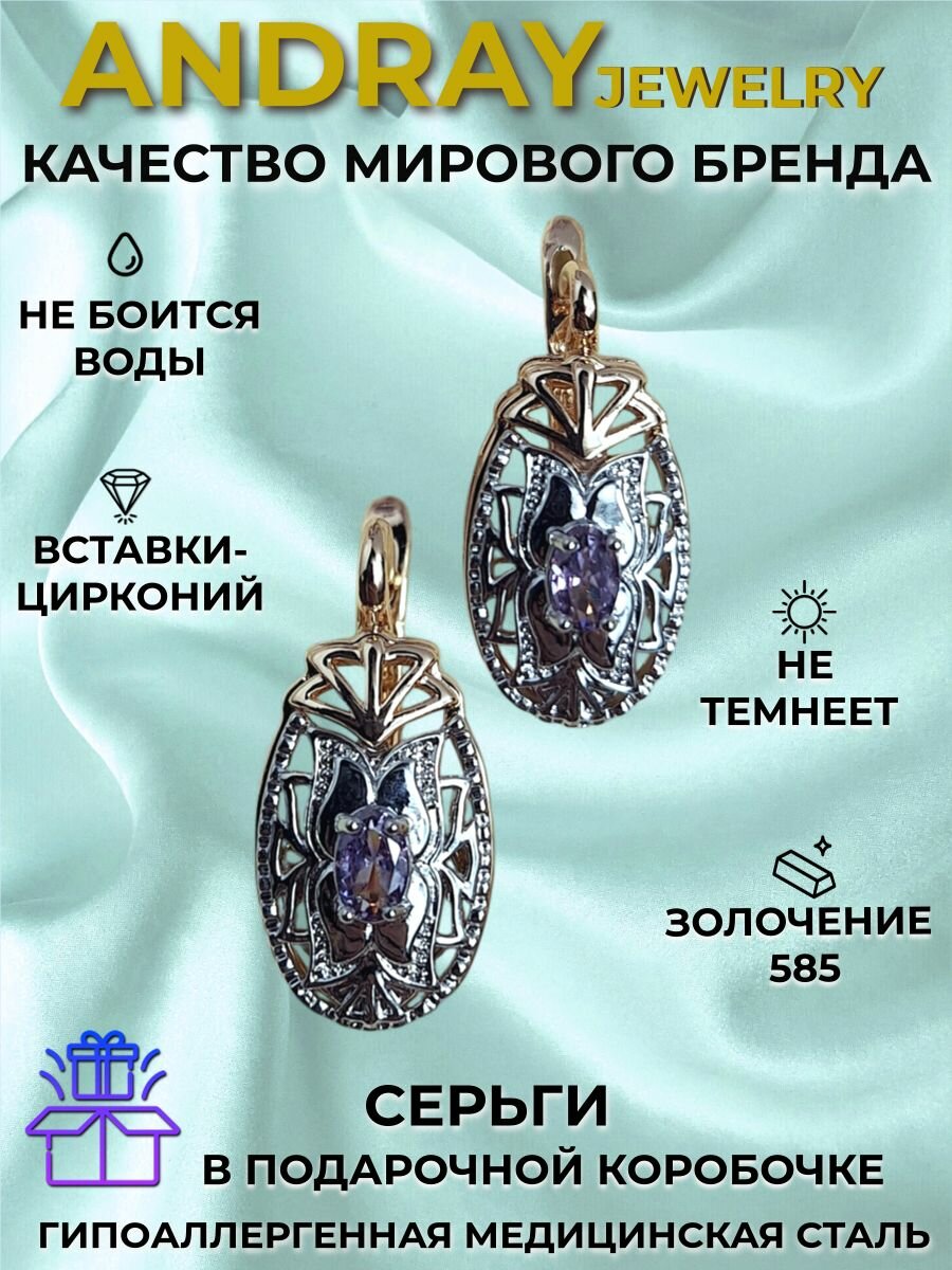 Серьги