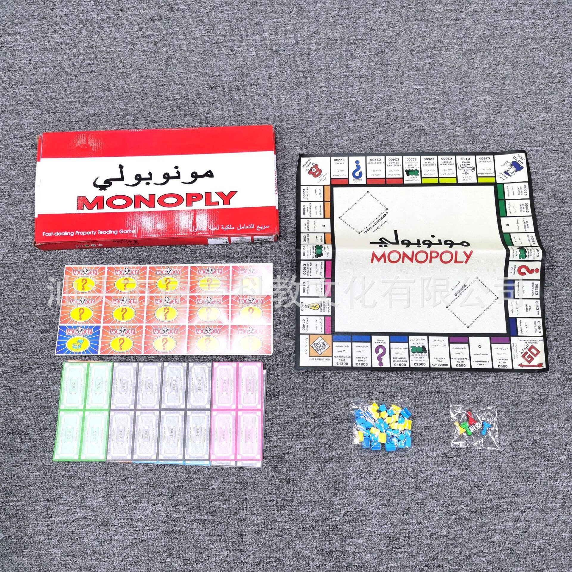 Арабские настольные игры, арабская игра монополия, настольные игры, карты, семейное развлечение, образовательные игрушки