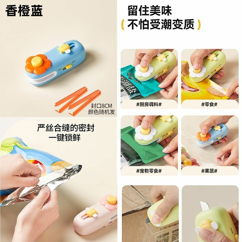 Мини-запечатывающая машина Luo Fox, перезаряжаемая, магнитная, для домашнего хранения закусок, артефакт для запечатывания, двойного использования для открытия и запечатывания