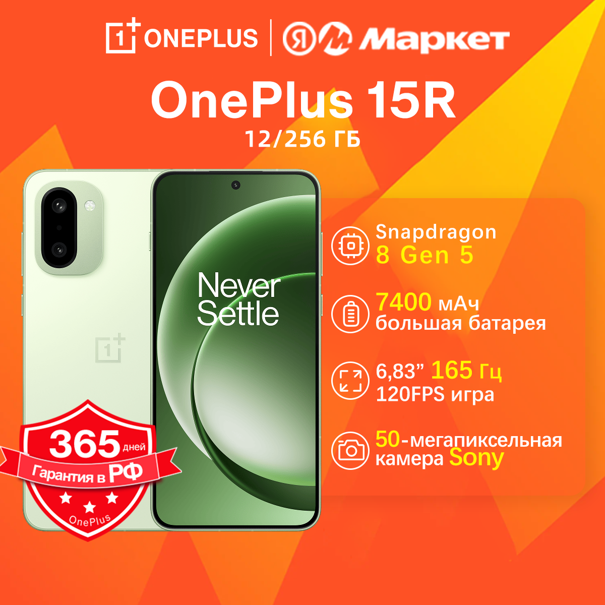 Смартфон OnePlus 15R 12+256GB зеленый, Snapdragon 8 Gen 5, 7400mAh 165Hz IP68 IP69, IN, NFC