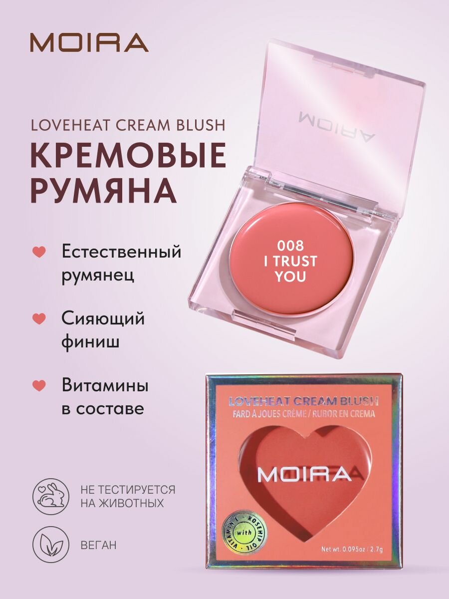 Кремовые румяна 3в1 Moira с маслом розы, матовый эффект, для контуринга и губ (008 I Trust You)