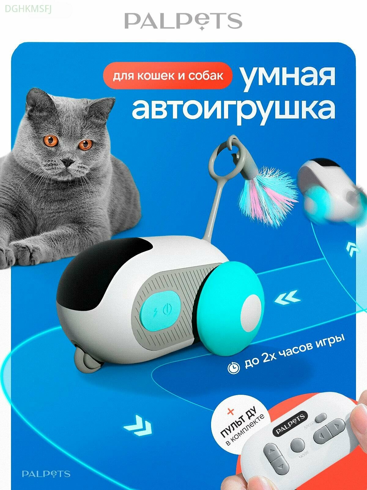 Игрушка для кошек дразнилка, умная мышка для кошки, автоматическая интерактивная мышь для кошек