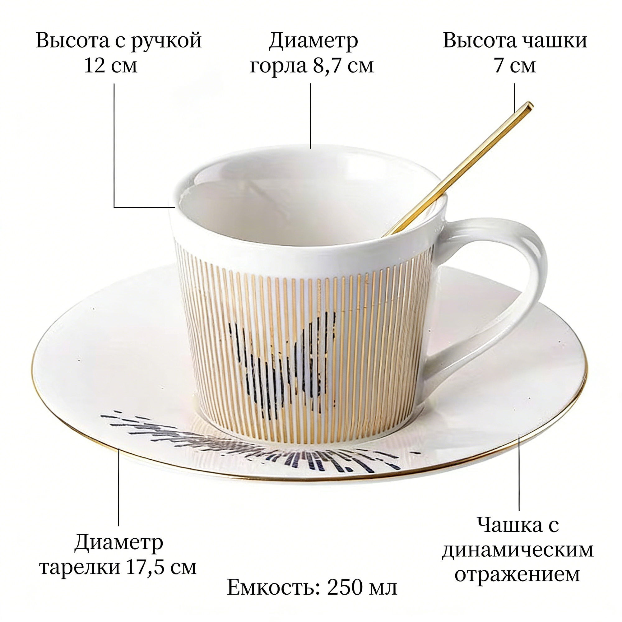Анаморфная чашка Luycho 250 мл