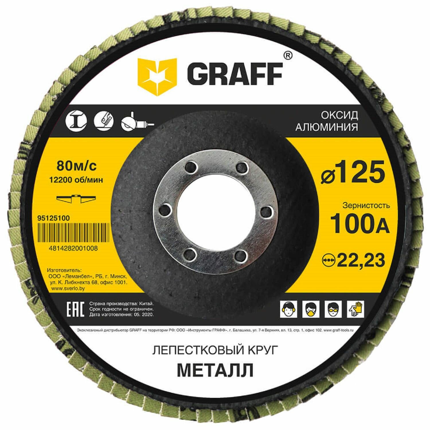 Круг лепестковый GRAFF 125 мм, 100А, по металлу 95125100