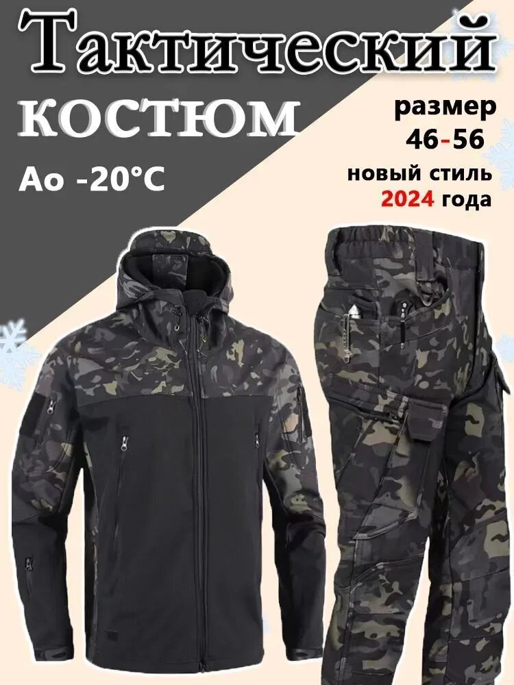 Комплект одежды Columbia