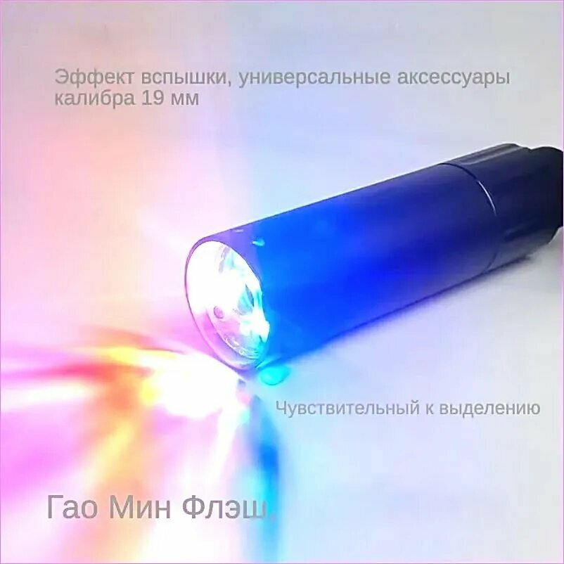 Имитатор пламени (13/14/16/19/ 20мм, USB, USB), распылитель игрушечного оружия