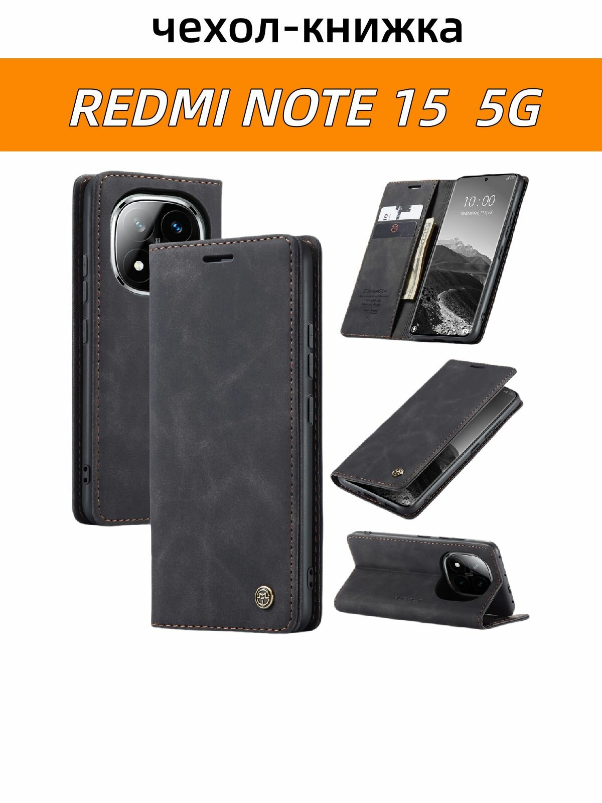 Кожаный чехол для Redmi Note 15 5G / редми нот 15 5G с визитницей из экокожи / Защитный чехол книжка (черный)