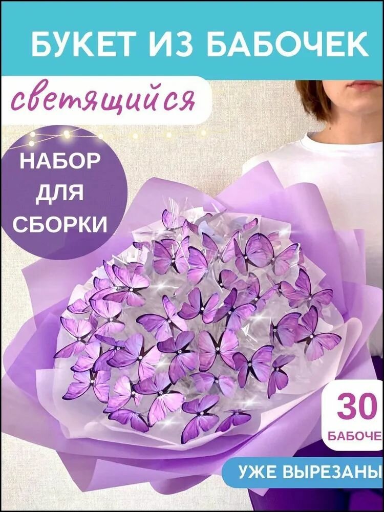 Букет из игрушек