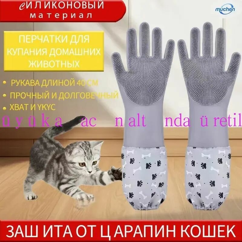 Рукавичка для чистки, перчатки для купания домашних животных, утолщенные и удлиненные средства защиты от царапин и укусов