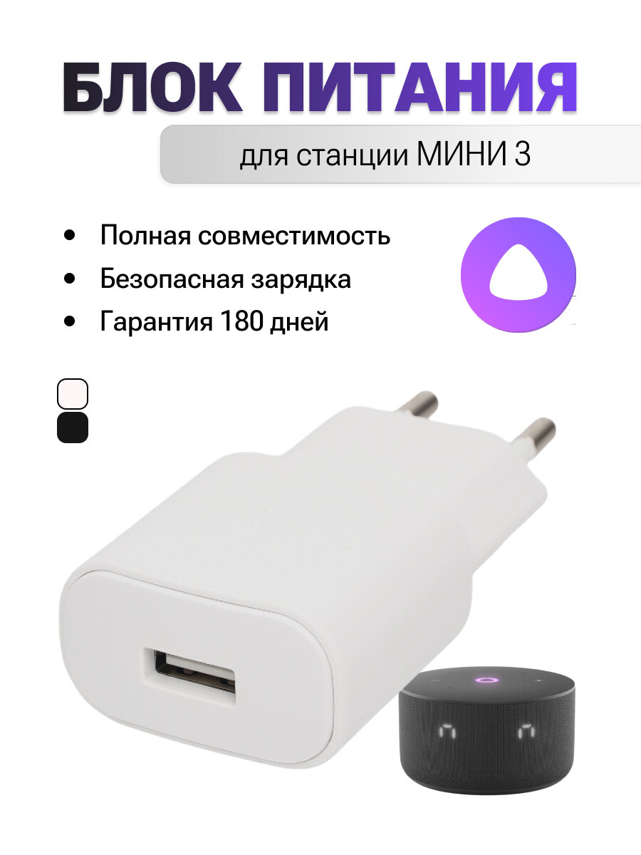 Блок питания Y24-S2CP белый