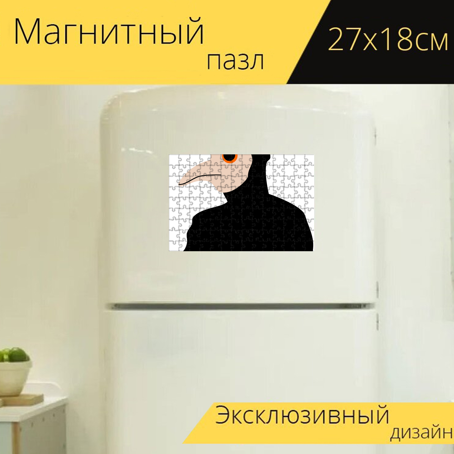 Магнитный пазл "Чумной доктор, доктор, чума" на холодильник 27 x 18 см.