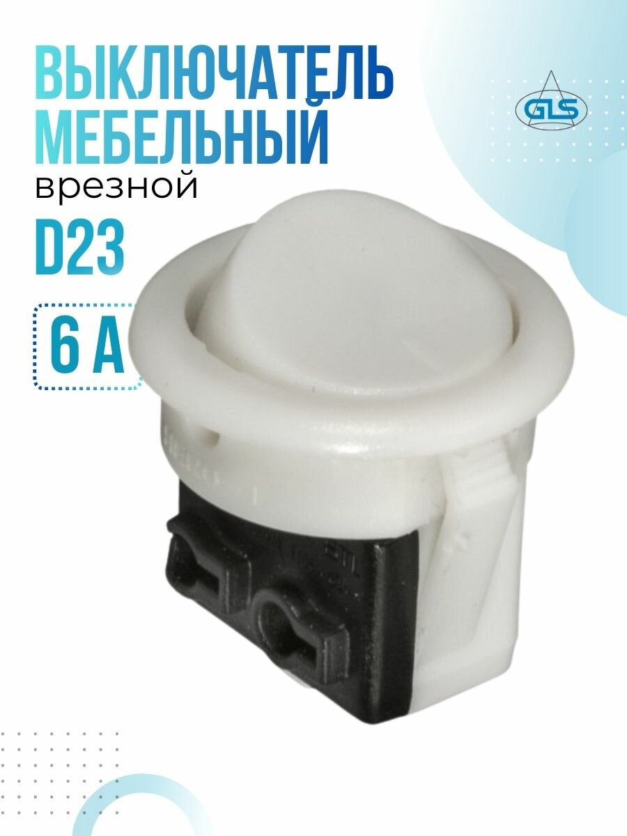 Выключатель мебельный перекидной врезной, d23мм, 6А GLS, белый, 1 шт