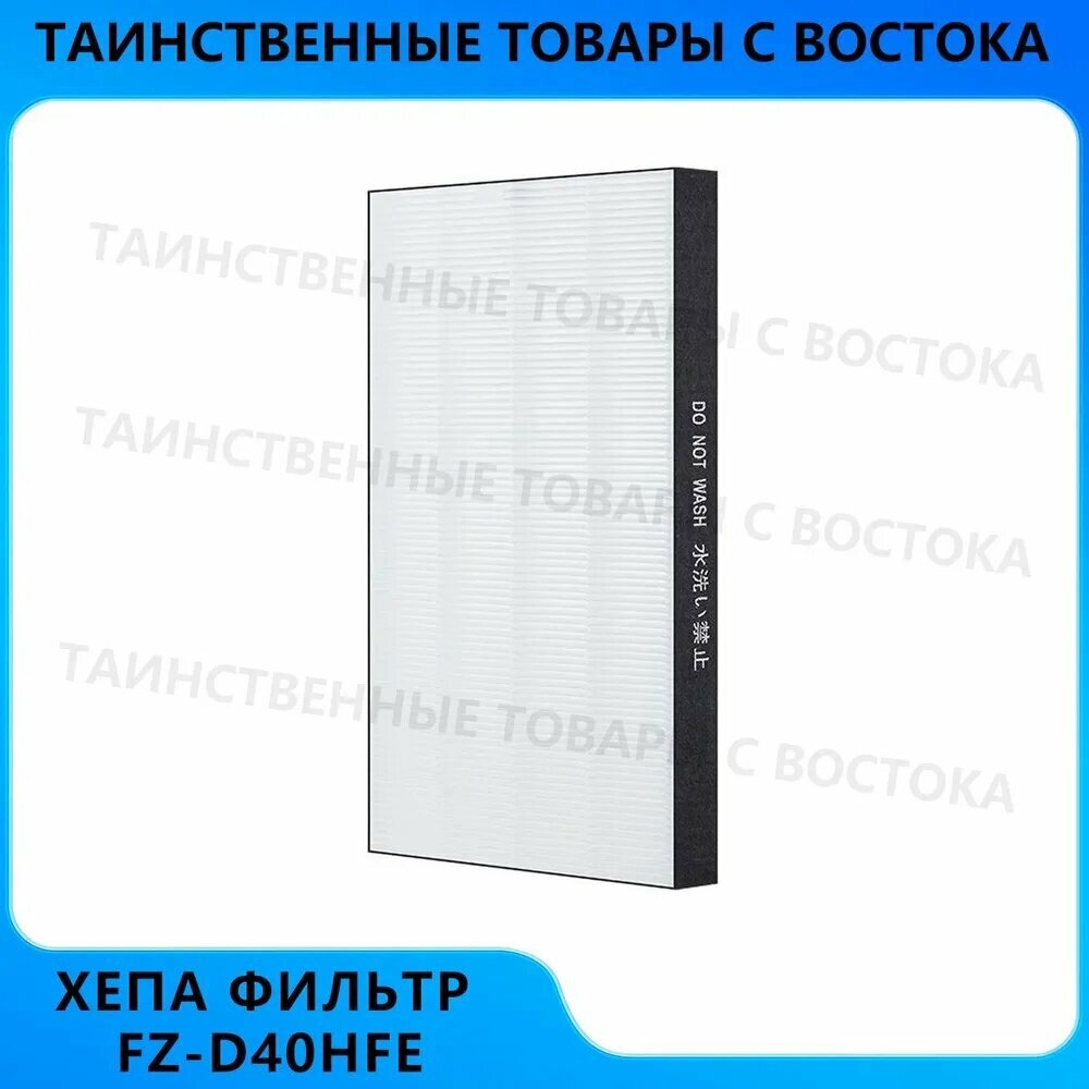 Аксессуар для очистителя воздуха
