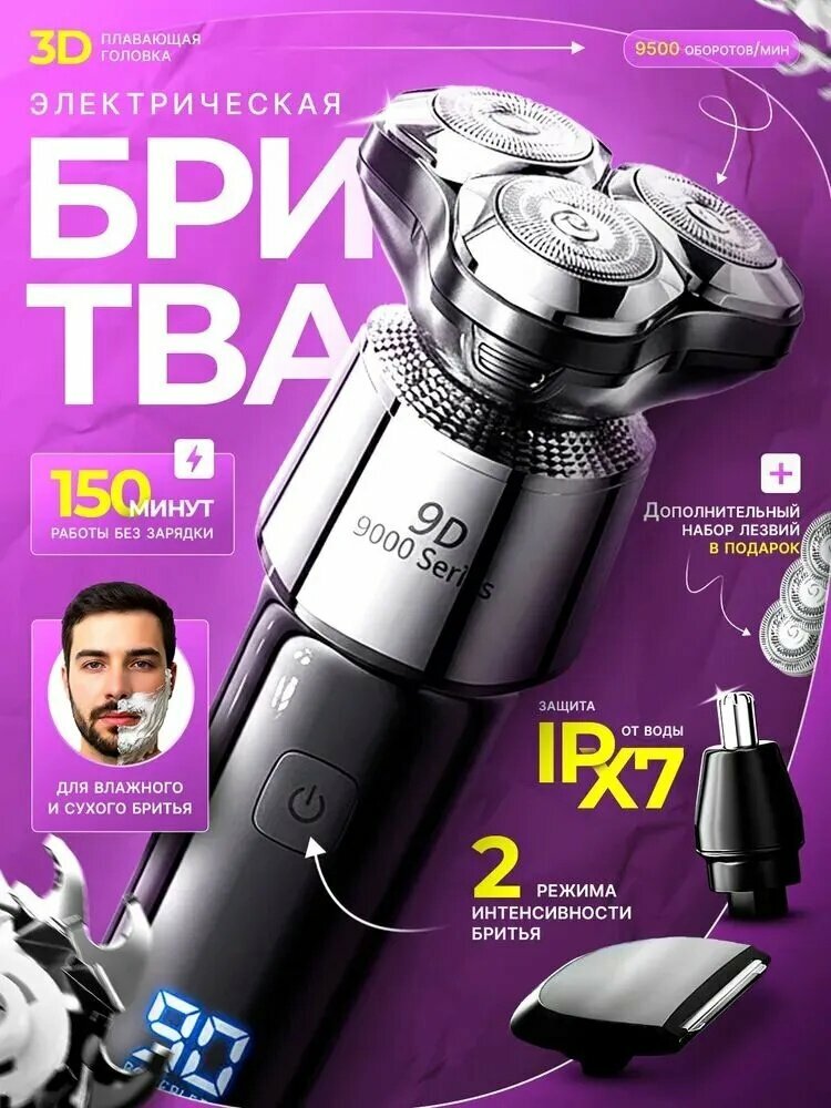 Электробритва XH3e638637ff12, черный, черно-серый