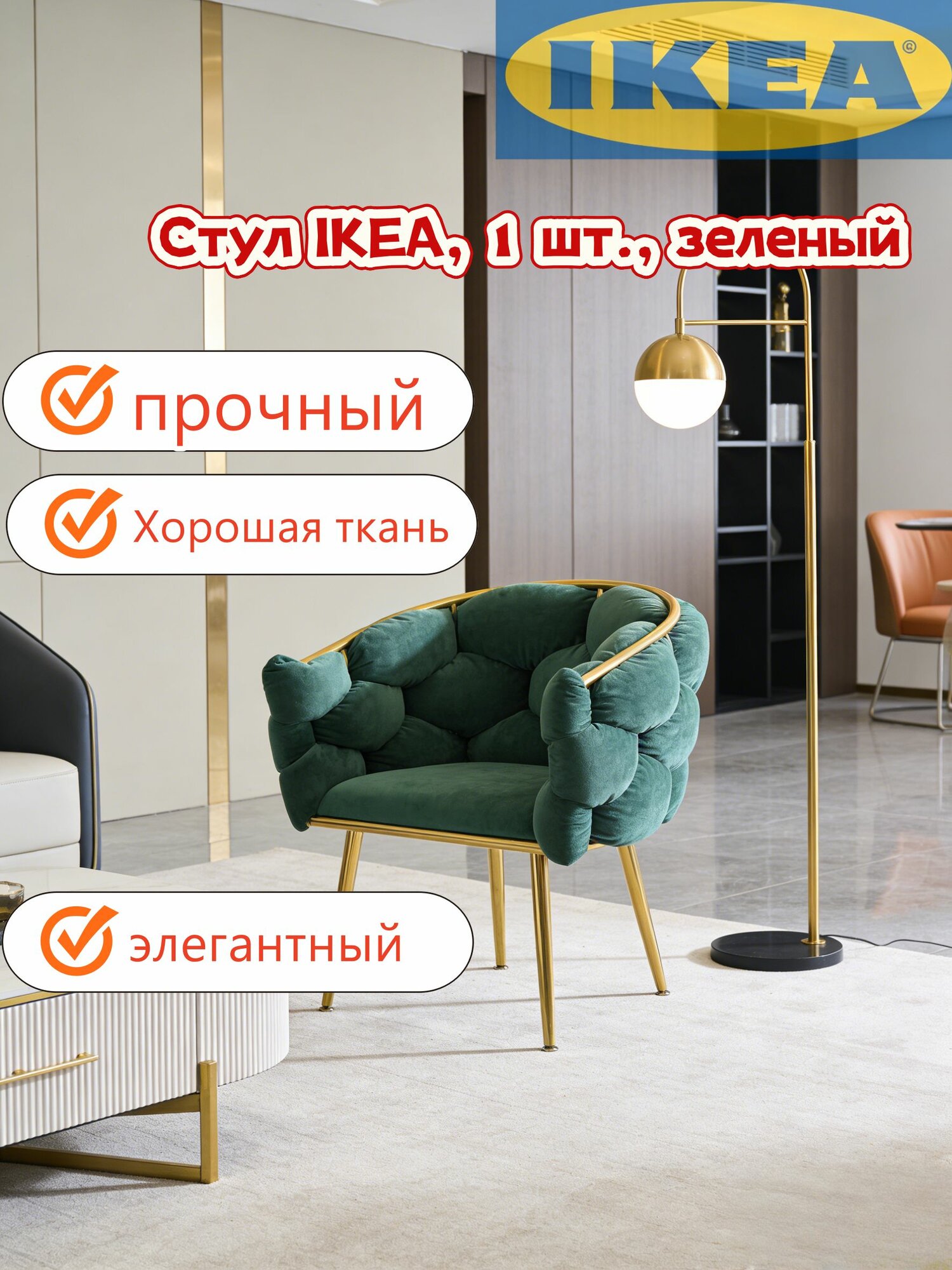 Стул IKEA, 1 шт, зеленый