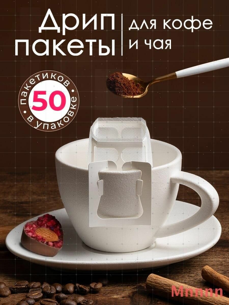 Фильтр для чая и кофе