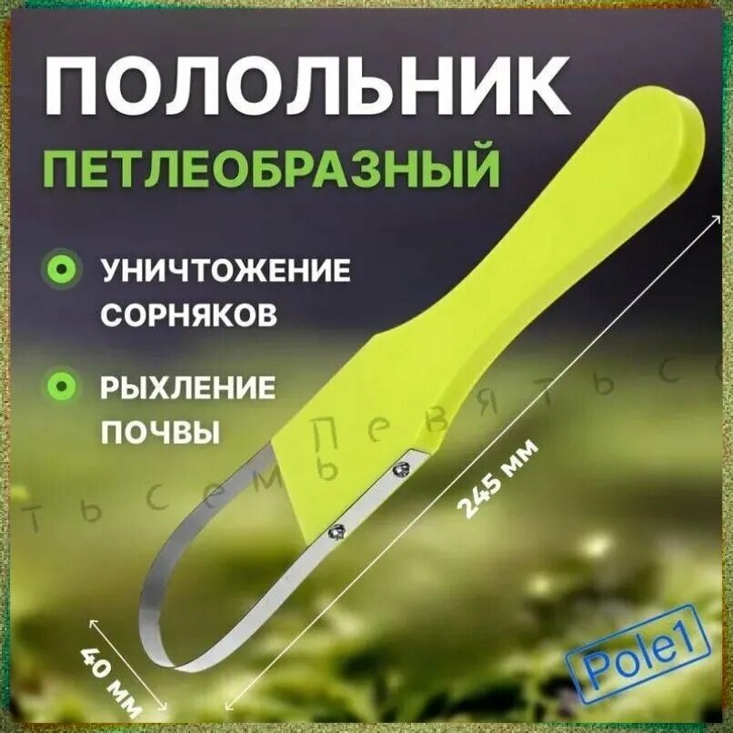 Рыхлитель , Металл, 4 см