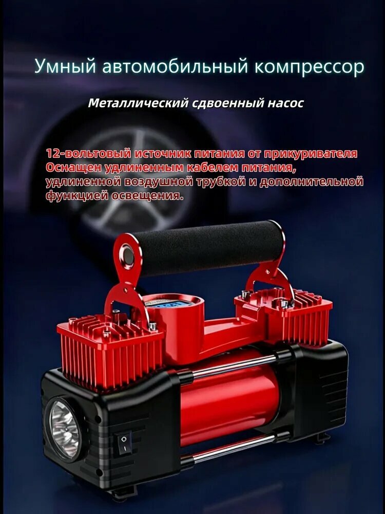 Компрессор автомобильный, 120 Вт, 31 л/мин