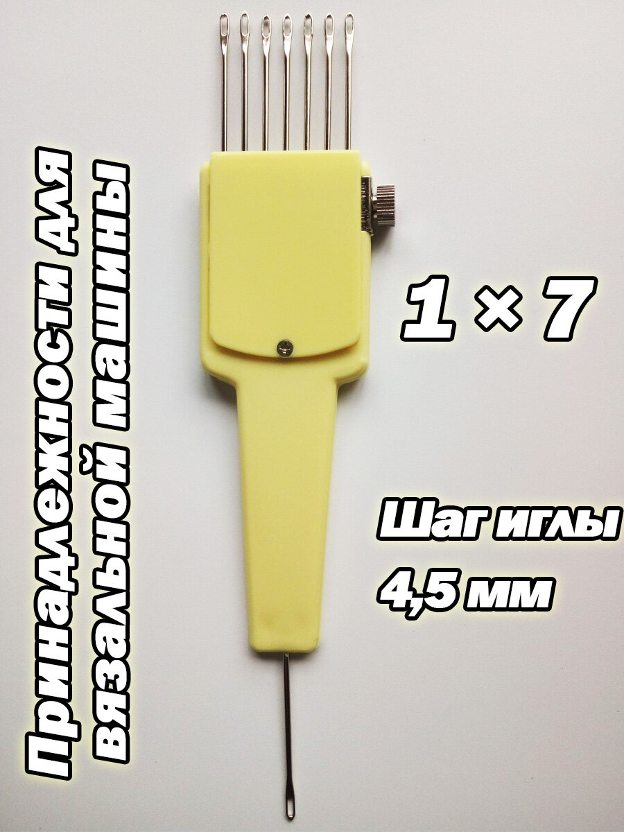 Машинка для вязания