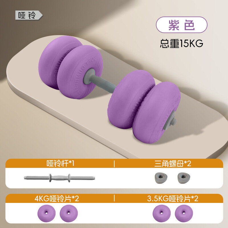 Мягкие гантели для мужчин, домашний фитнес, кеттлбелл, молодежная штанга, регулируемый вес, набор оборудования для силовой тренировки