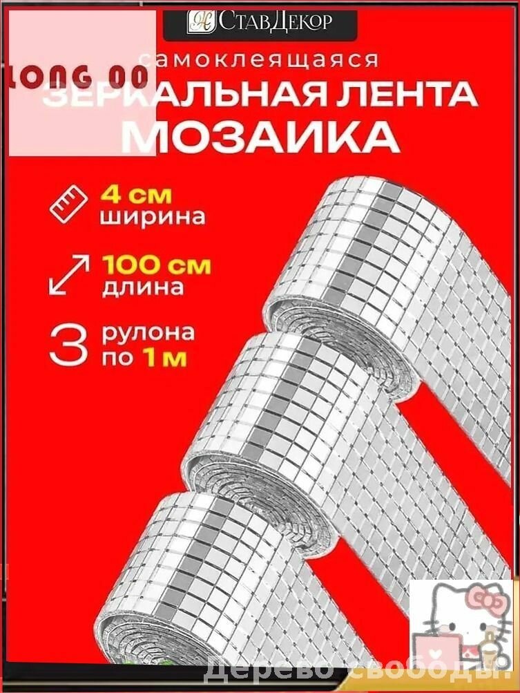 Молдинг для стен